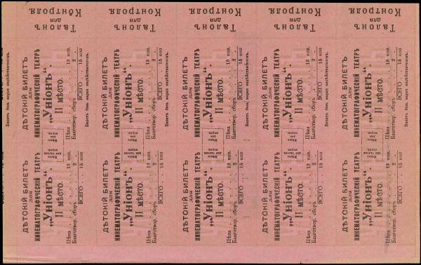 Stamp Auction - europa estland - Auction #363, lot 57